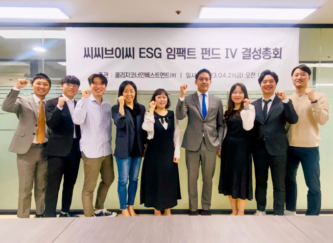 쿨리지코너, 'CCVC ESG 임팩트 펀드 IV' 결성 - 머니S