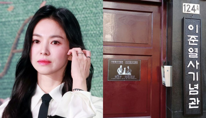 송혜교 덕분에 산 네덜란드 건물?… 서경덕, "오해 없으시길" - 머니S