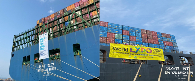 한국해운협회, HMM·SM상선과 '2030 부산세계박람회' 유치 기원 행사 - 머니S