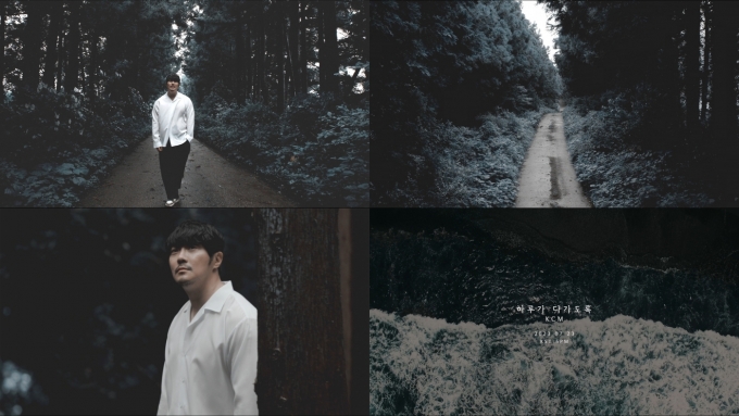 KCM, 신곡 MV 티저 공개…숲길 걸으며 '아련' - 머니S