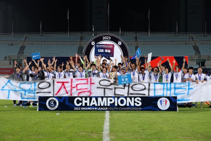 매탄고, K리그 U18 챔피언십 우승…U17 우승은 영생고 - 머니S