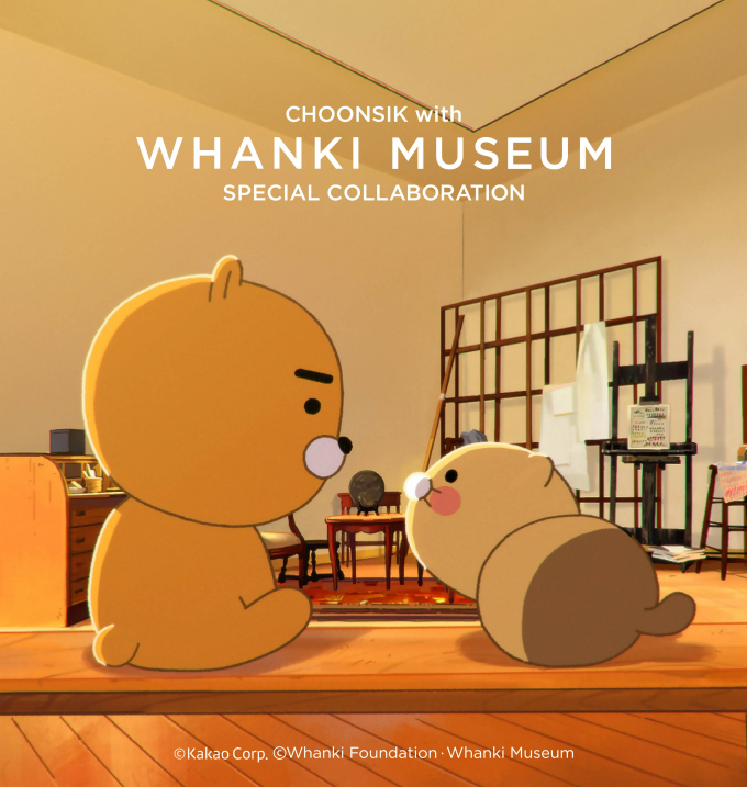 카카오 '라이언·춘식이', 환기미술관과 온·오프라인 특별 전시 - 머니S