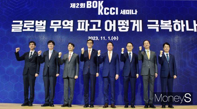 [머니S포토] 제2회 BOK KCCI세미나, 글로벌 무역파고 어떻게 극복하나 - 머니S