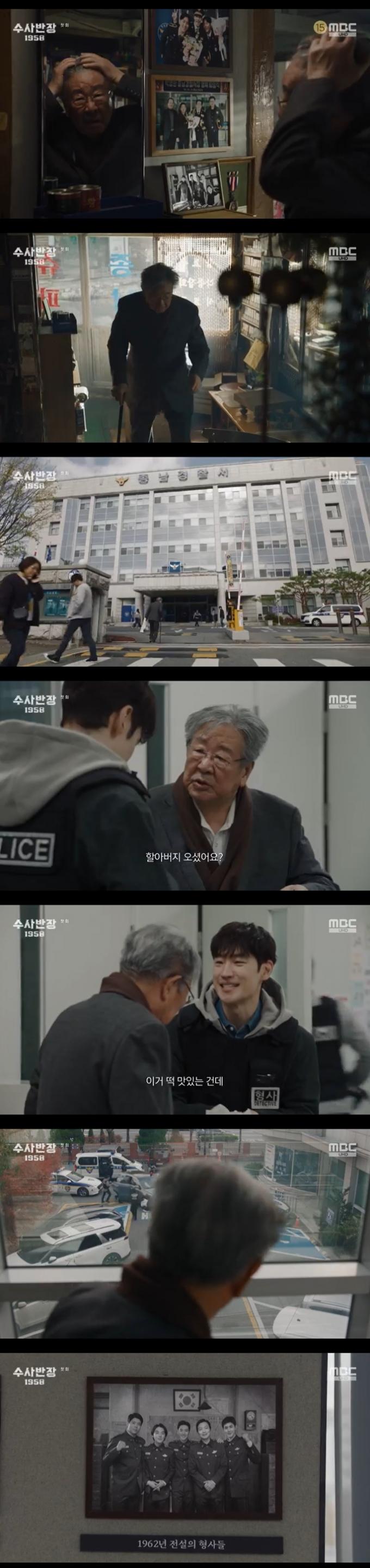 최불암, '수사반장 1958' 등장…이제훈 만난 '노년의 박영한' [RE:TV] - 머니S