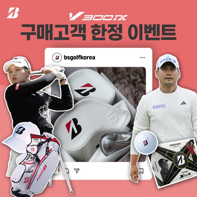 브리지스톤골프, V300 9 구매고객 대상 아이언 커버 인증샷 이벤트 진행 - 머니S