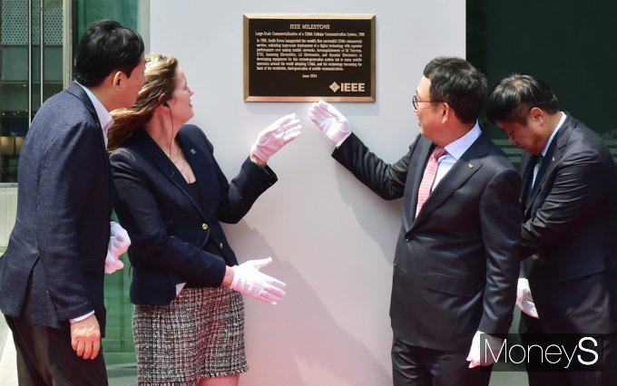 [머니S픽] SKT 등 CDMA 상용화 공헌 'IEEE 마일스톤'에 선정 - 머니S