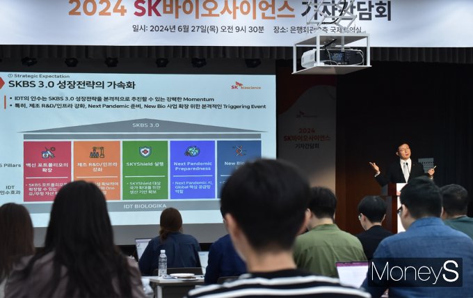 [머니S픽] 'SK바사' 독일 CDMO 기업, 인수 … "세계 진출 본격화" - 머니S