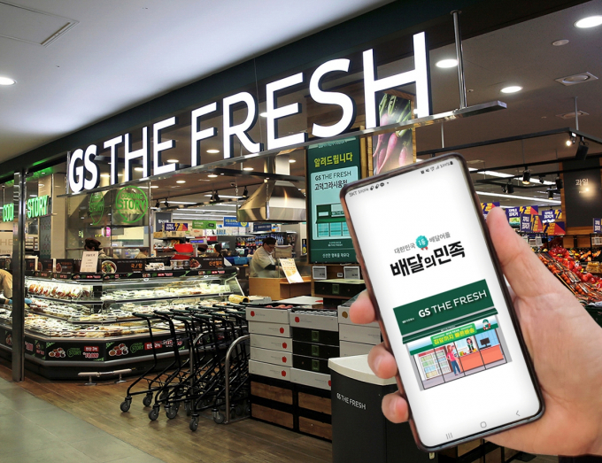 퀵커머스 본격화… GS25·GS더프레시 '배달의민족'과 맞손 - 머니S