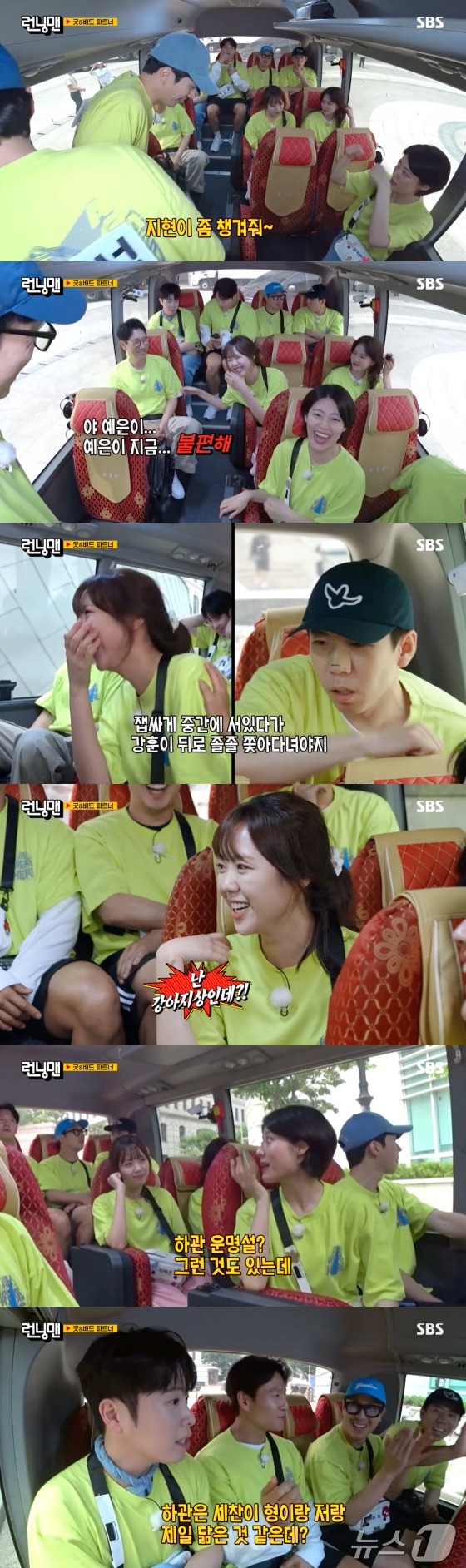 지예은, 강훈♥남지현 러브라인에 질투…"강아지상은 강아지상끼리" [RE:TV] - 머니S