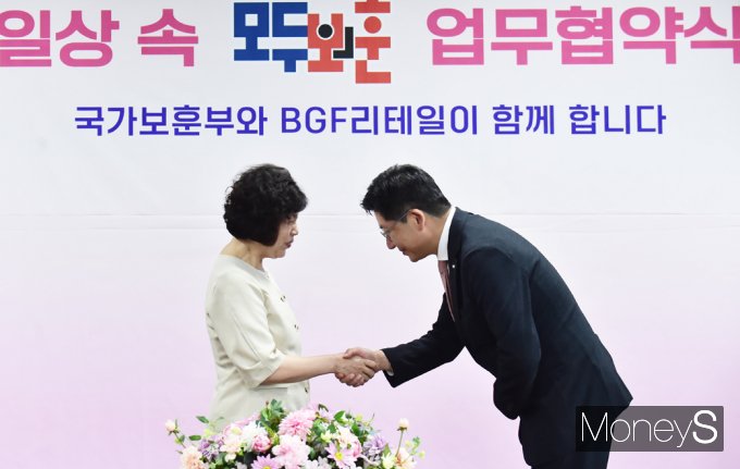 [머니S픽] 국가보훈부-BGF리테일 '모두의 보훈' 문화 확산 위한 MOU - 머니S