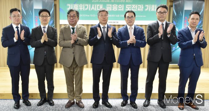 [머니S포토] 기후위기시대 금융 도전과 기회… DGB 'ESG경영'세미나 - 머니S