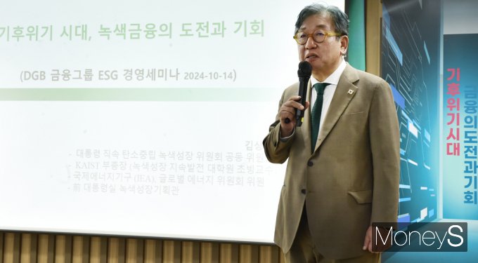 [머니S포토] 탄녹위 김상협 '기후위기 시대, 녹생금융의 도전과 기회' - 머니S