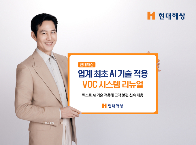 현대해상, '텍스트 AI' VOC 시스템 개편… "고객 불편 신속 대응" - 머니S