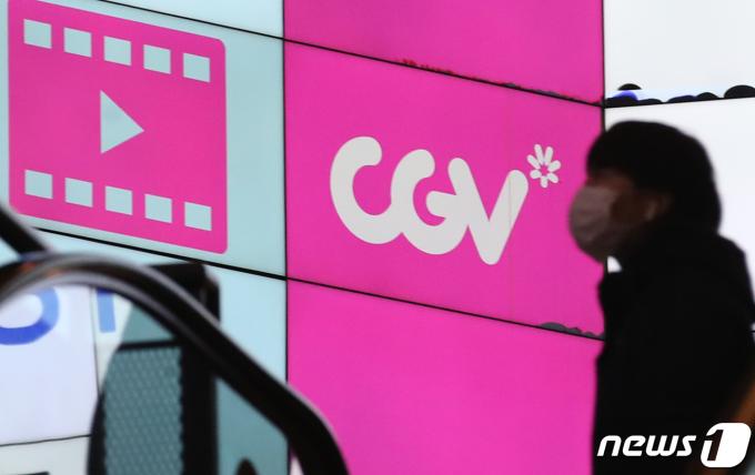 CJ CGV, 작년 영업익 55% 증가…"4D플렉스·해외사업 호조" - 동행미디어 시대