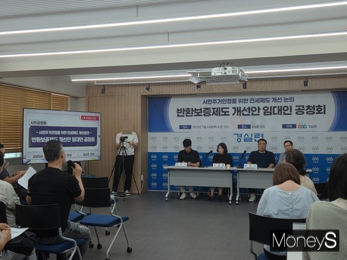 "100% 전세보증이 갭투기 불렀다"… 경실련, LTV 60% 적용 촉구 - 머니S